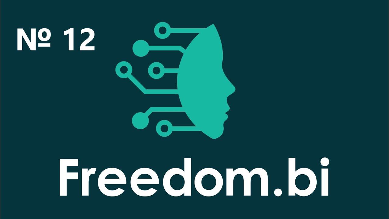 12.  Обзор блока Структура Компании