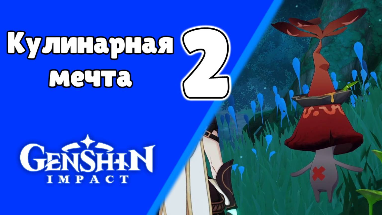 Вся Араньяка 14 Еда – это аромат родины Арапас | Сумеру | Озвучка | Genshin Impact