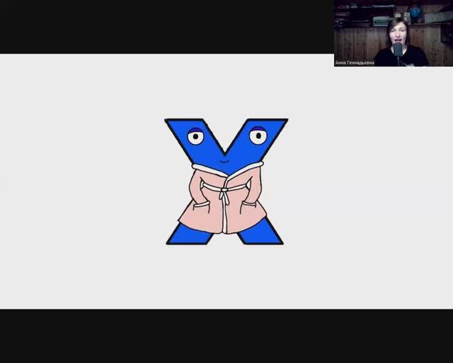 Учимся читать. Урок 2