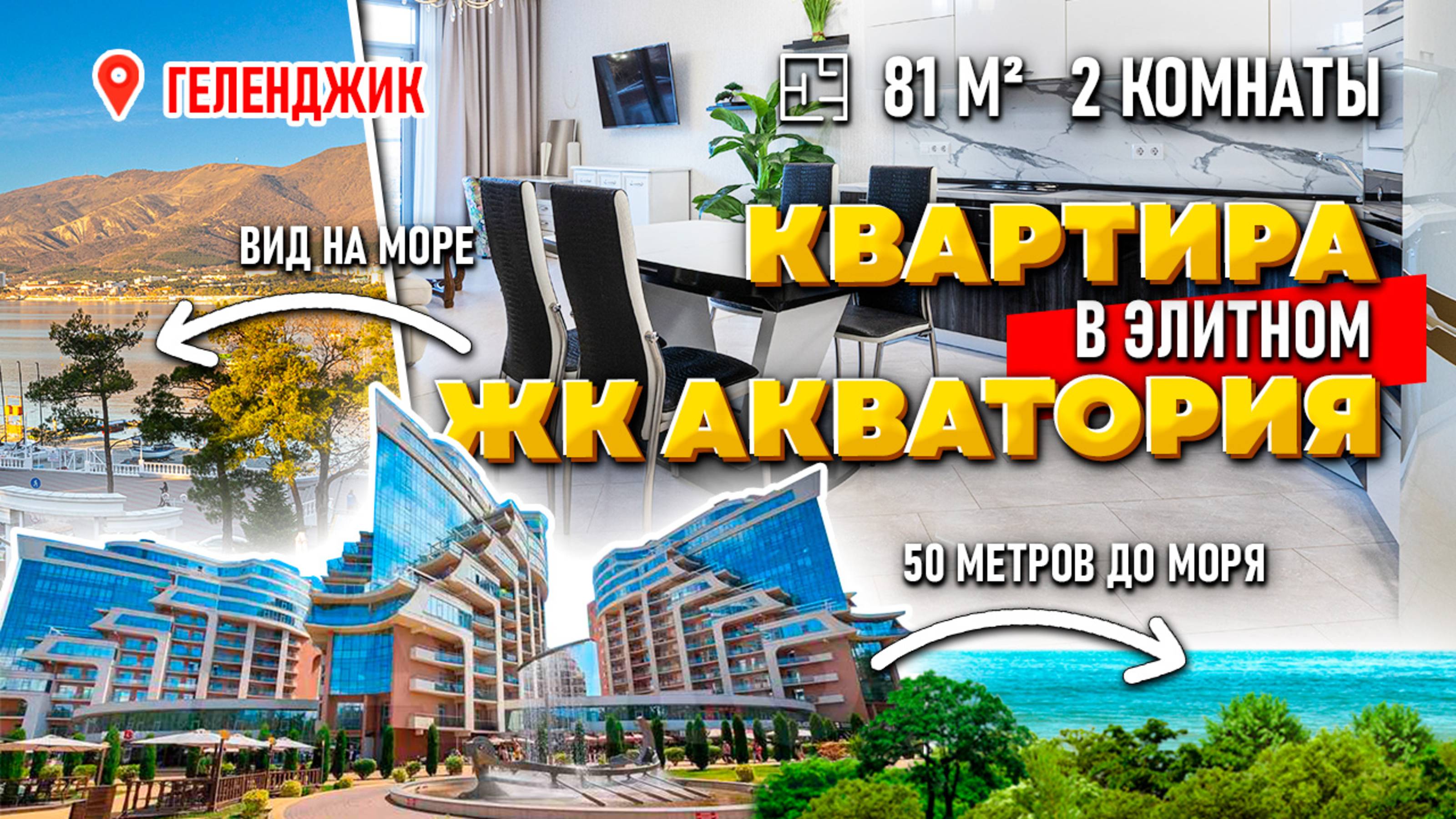 Геленджик. Этажи. Ул. Крымская Об. 4371966