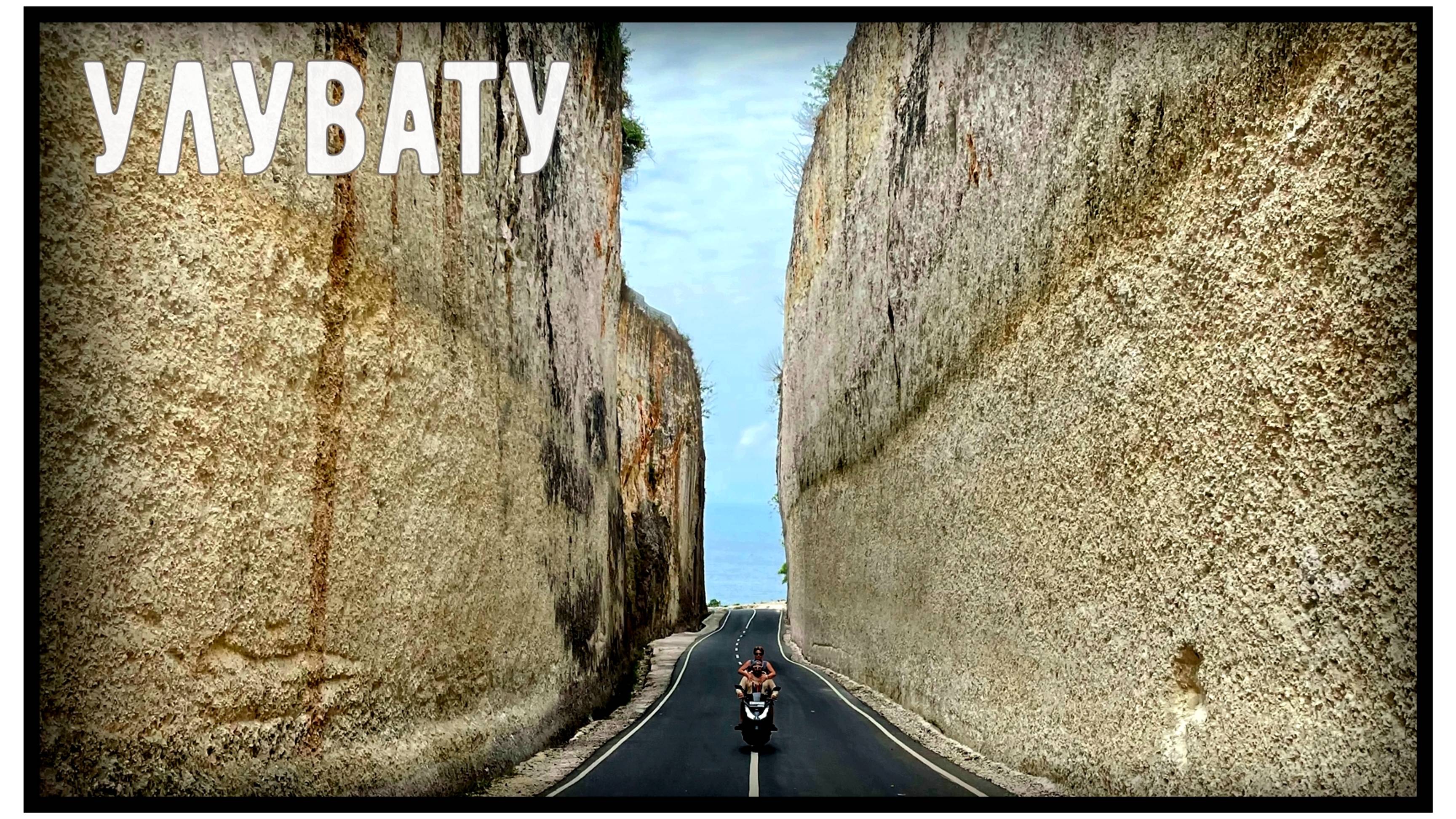 Индонезия 9серия Улувату Финал