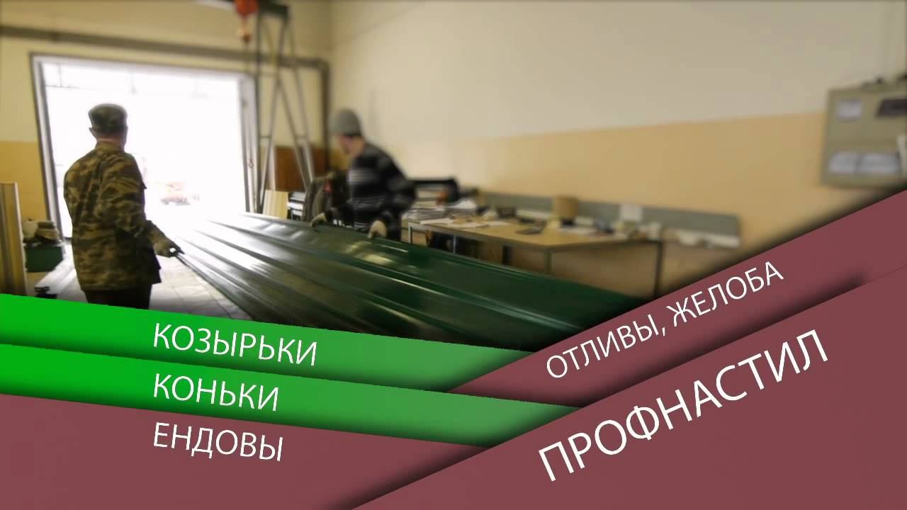 Лучегорские окна (профнастил)