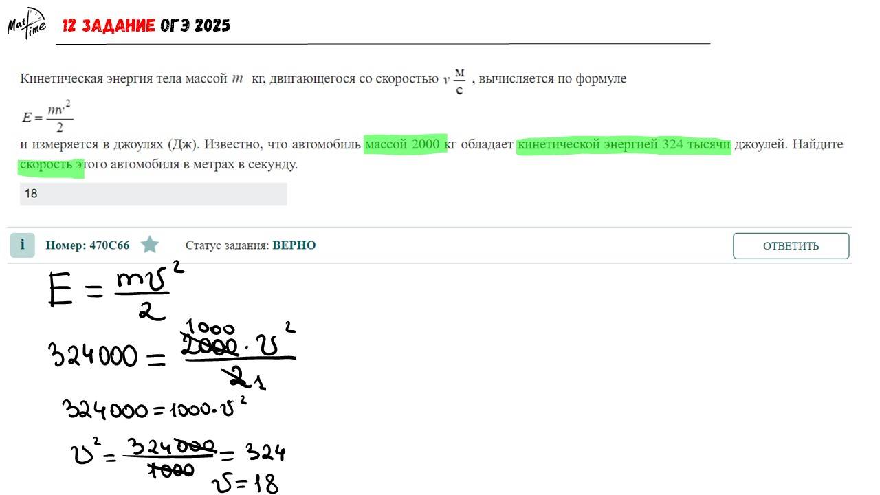 12 задание ОГЭ из ФИПИ