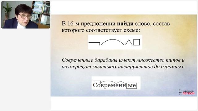 Новый формат ВПР по русскому языку в 4-м классе