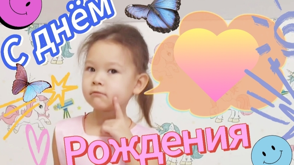 Нихао Аня день рождения Нихао Аня и Андрей (ПЕРЕЗАГРУЗКА) дети