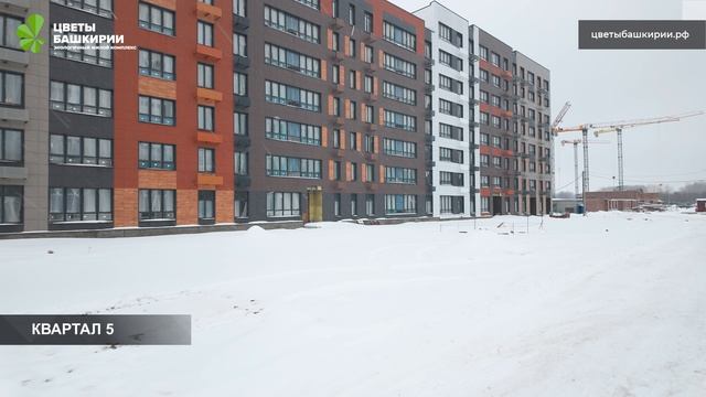 Ход строительства ЖК «Цветы Башкирии» г. Уфа - январь 2025 года