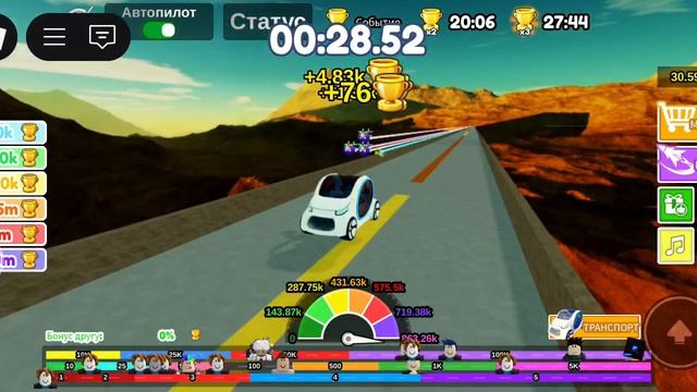 максимальная скорость с музыкой