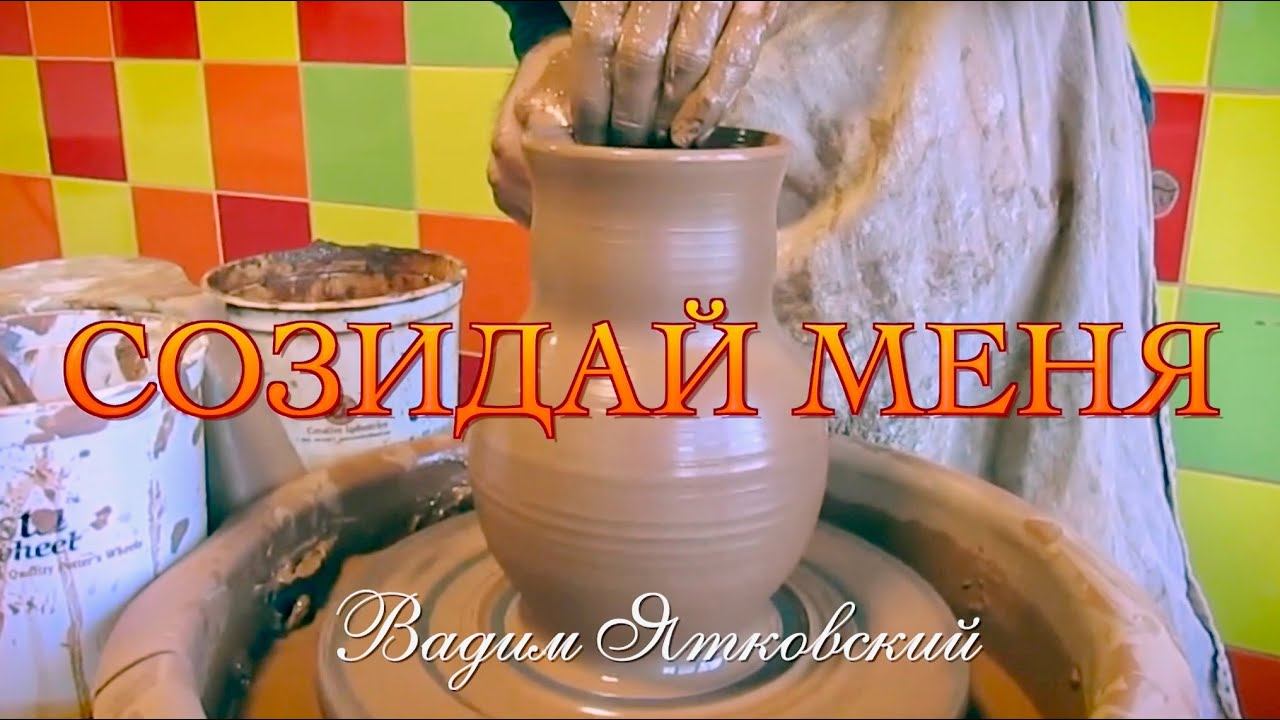 "Созидай меня" Псалтирь (126:1) Если Господь не созиждет дома, напрасно трудятся строящие его;