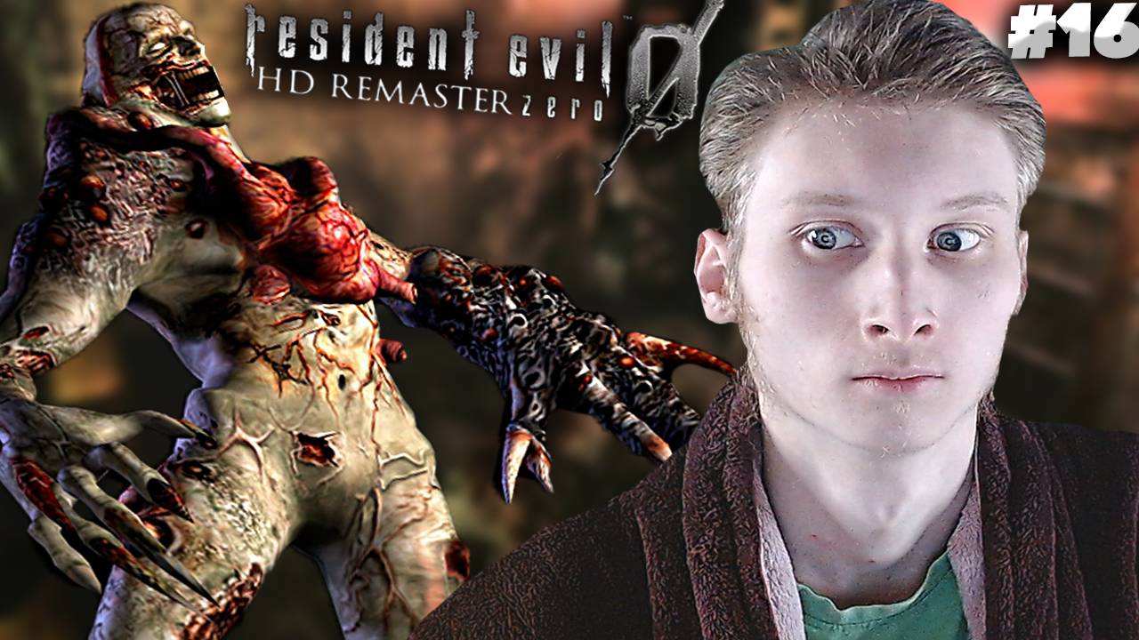 ПРОТОТИП ТИРАНА ► RESIDENT EVIL 0 ZERO HD REMASTER ► #16