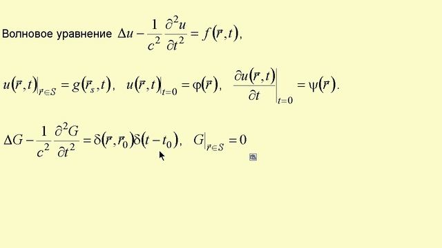 6. Структура решения краевой задачи