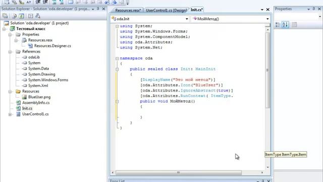 Создание программных модулей внутри среды ODANT. часть-1