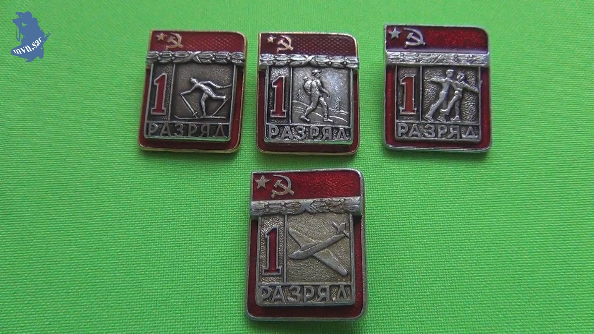 Знак . 1 разряд .СССР . 4 вида спорта   .#853