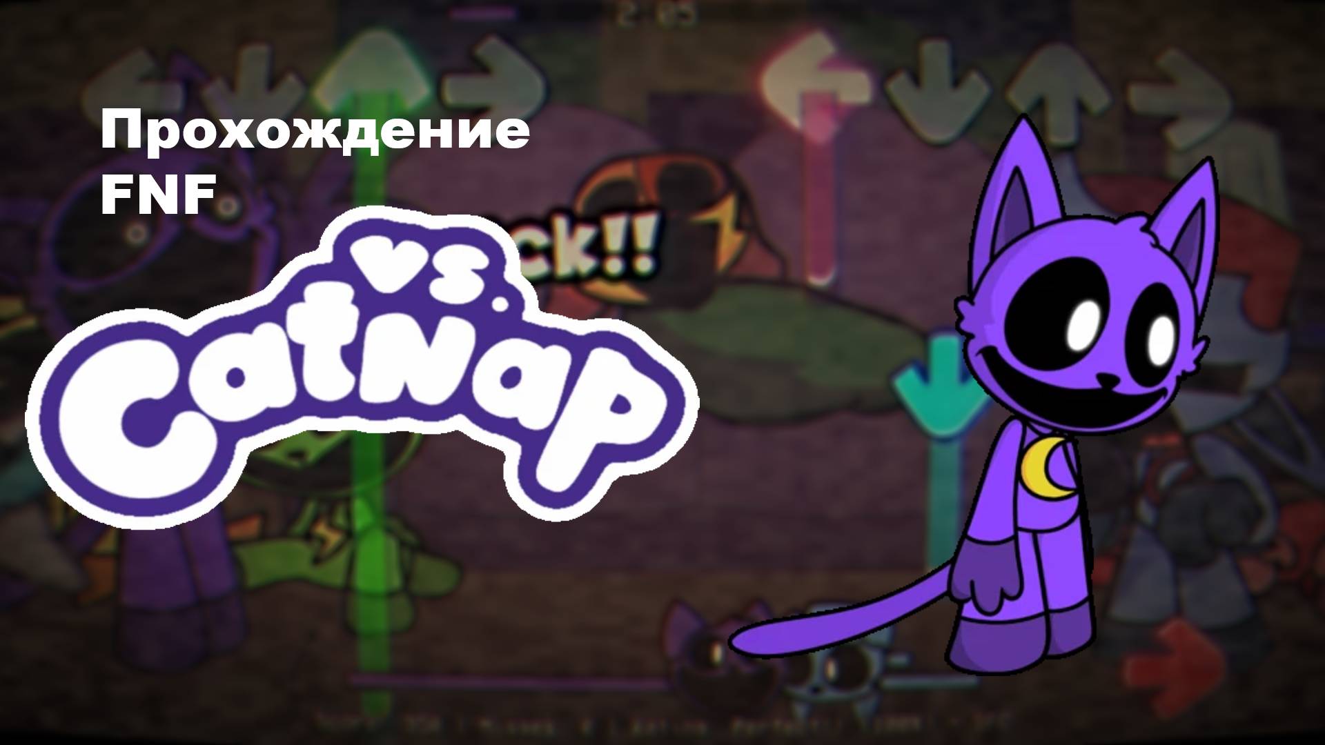 Прохождение FNF VS Catnap V2
