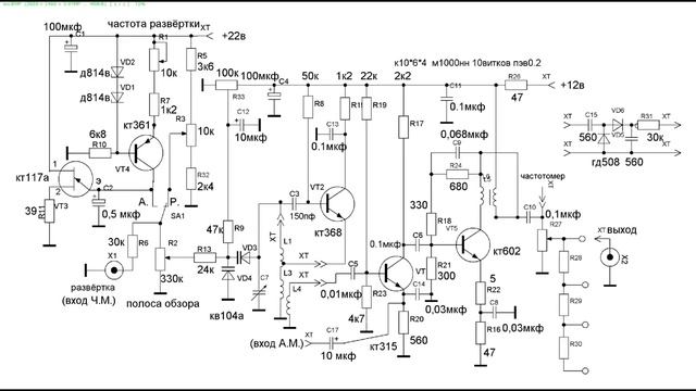 Универсальный В Ч генератор ,ГКЧ