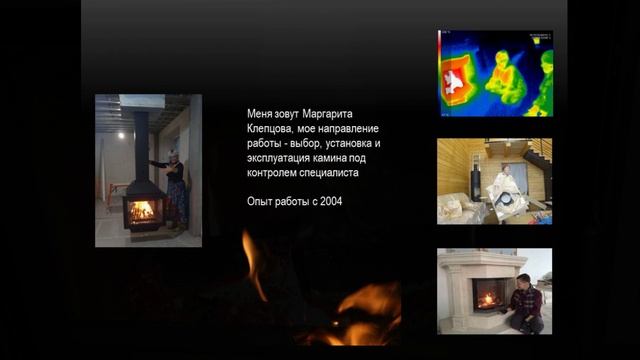 Камины Astov очистка футеровки