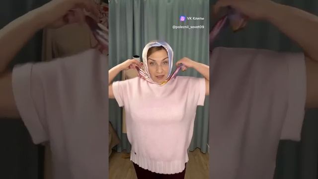 Завязать платок