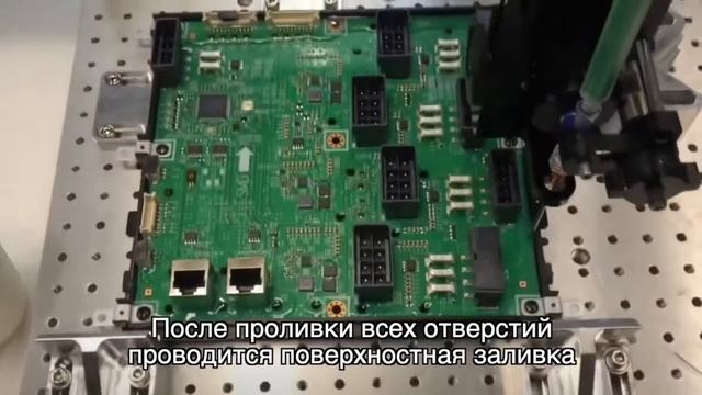 Герметизация печатной платы с помощью дозатора TAEHA Pro Duo Pump