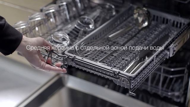 Система корзин Flexiracks в посудомоечных машинах ASKO