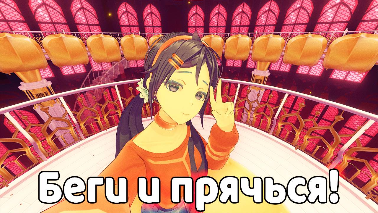 Беги и прячься в МИСАЙД - ПРОХОЖДЕНИЕ НА РУССКОМ АНИМЕ ХОРРОРА MISIDE ИГРА -  РЕАКЦИЯ, СЮЖЕТ, ОБЗОР