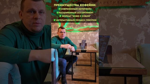 Что такое кофейня самообслуживания