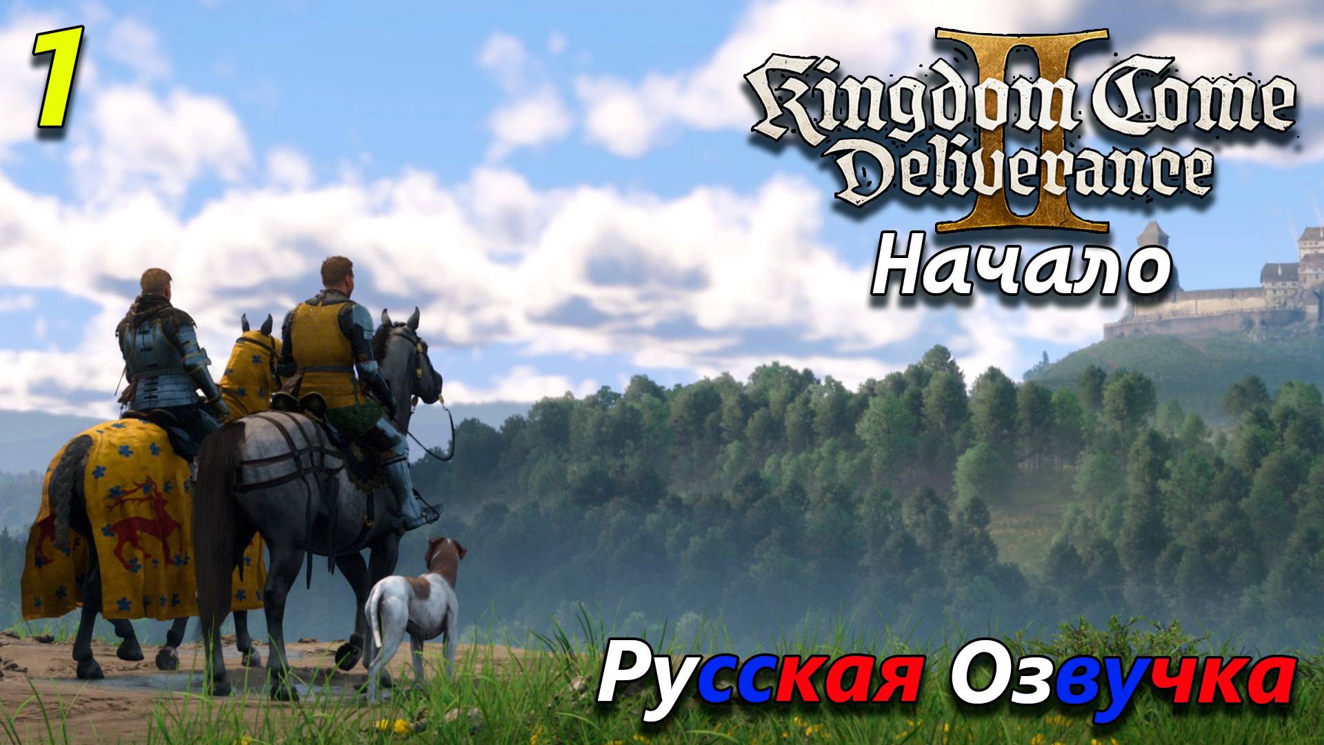 Kingdom come deliverance 2 полное прохождение на русском языке - часть 1