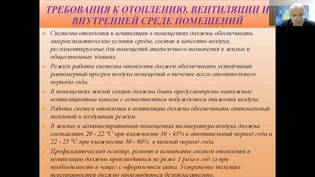 ПВР тема 5  Медицинское и коммунальное обеспечение ПВР