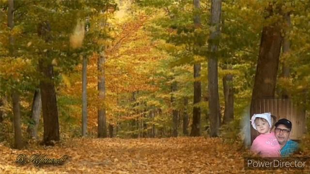 Вот уже осень...