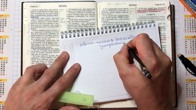 15. Исход 13 глава