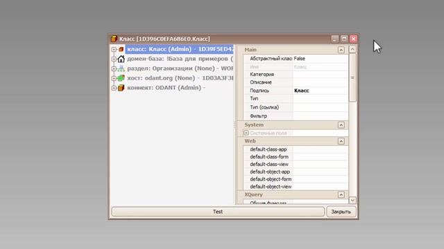 Знакомство с интерфейсом Windows-клиента