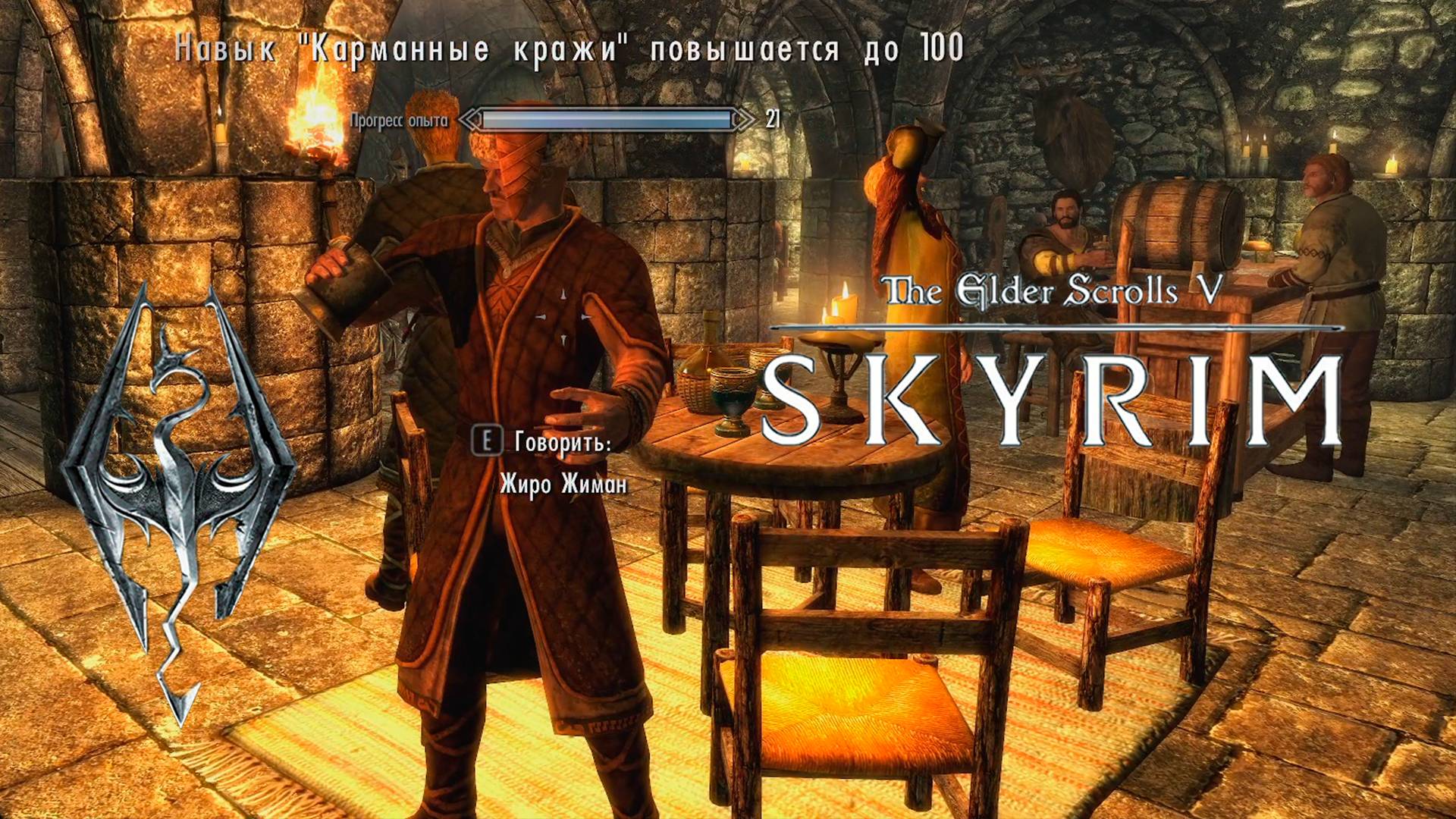 ВЕЛИЧАЙШИЙ КАРМАННИК ► The Elder Scrolls 5: Skyrim (2011) #8
