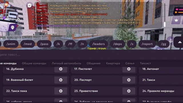 Как устроится на работу таксиста на матрешка рп