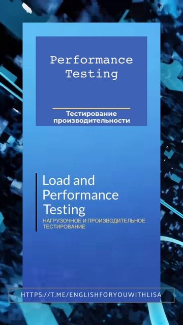 Словарь тестировщика 10