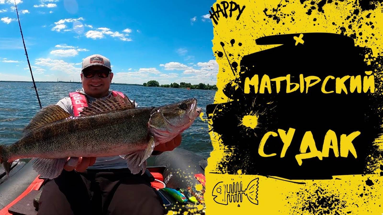 Как поймать судака когда не клюёт  I Не рыбалка , а страдалка!