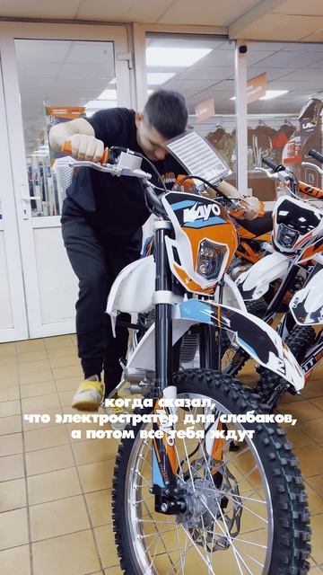 Электростартер для слабаков?