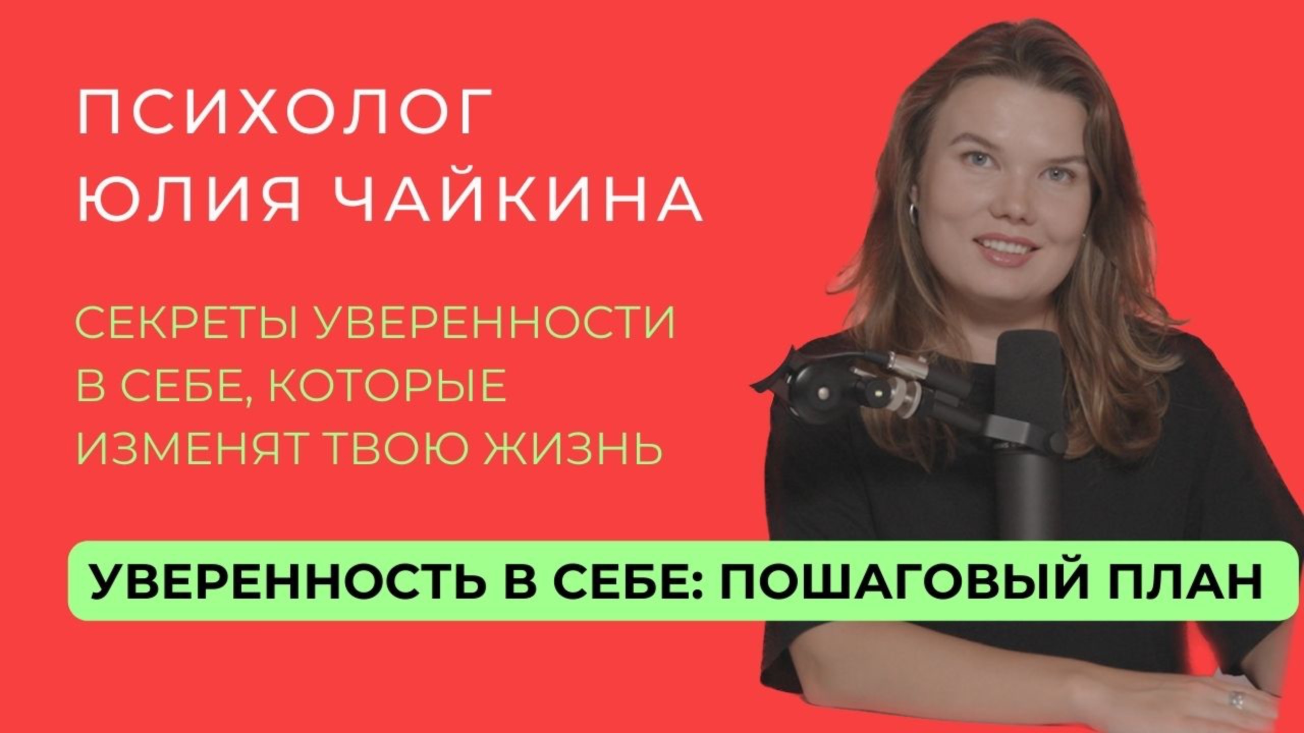 Как разбудить внутреннюю силу: секреты уверенности, которые изменят твою жизнь!