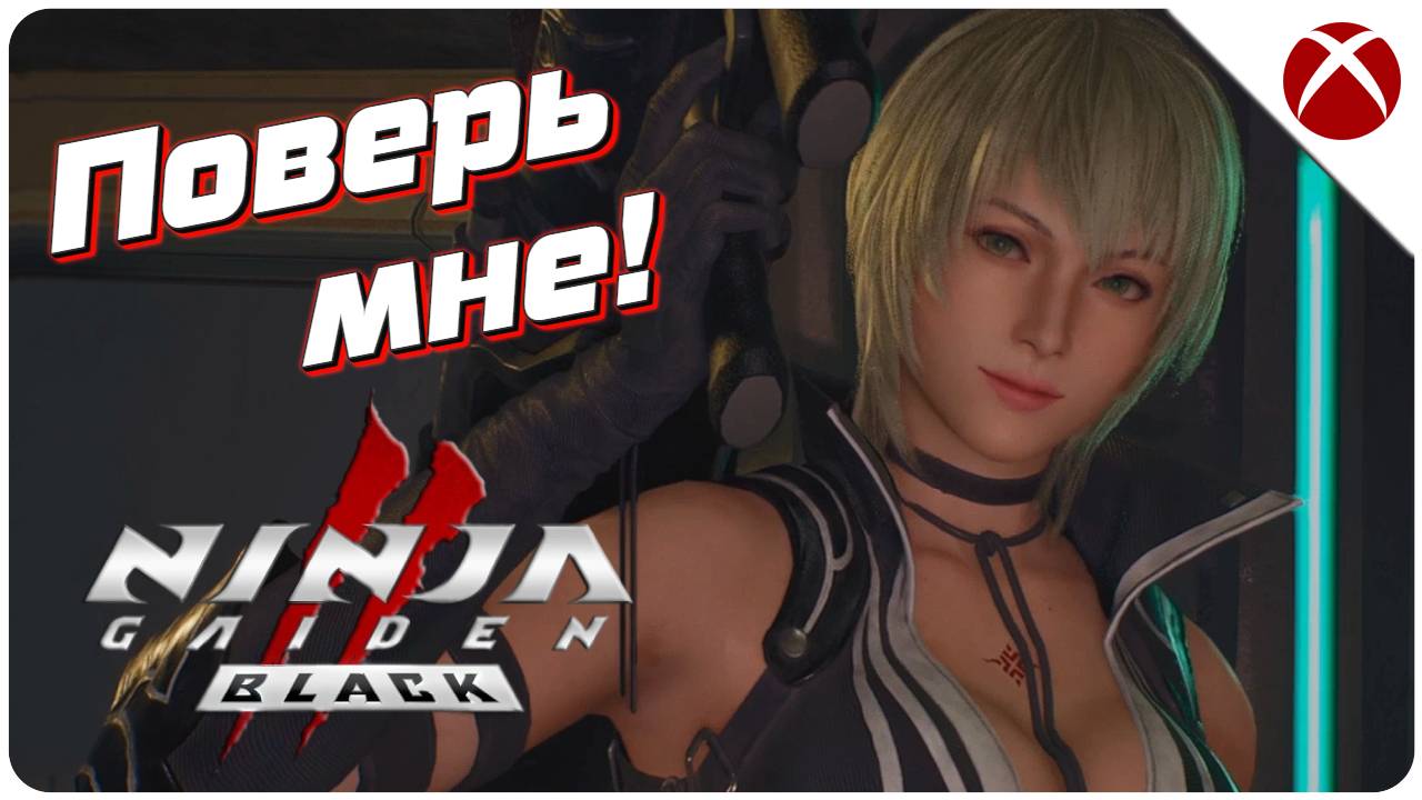 Летающая Крепость Дидал ➤ Ninja Gaiden 2 Black ➤ Прохождение с русской озвучкой #9