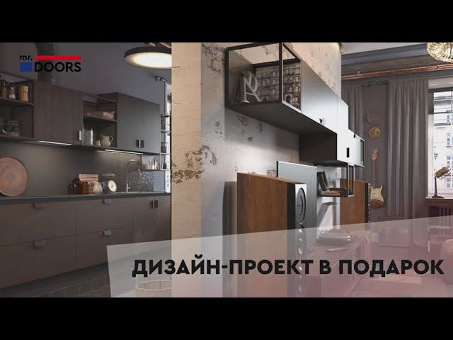 Ателье мебели Mr.Doors - мебель и кухни на заказ