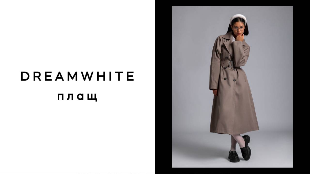 Обзор Плащ В197-12 цвет серо-бежевый размер 44-46 #dreamwhite #комсомолочка