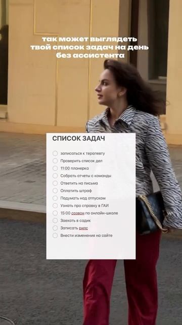 Как ассистент меняет жизнь? Показываем на реальных кейсах