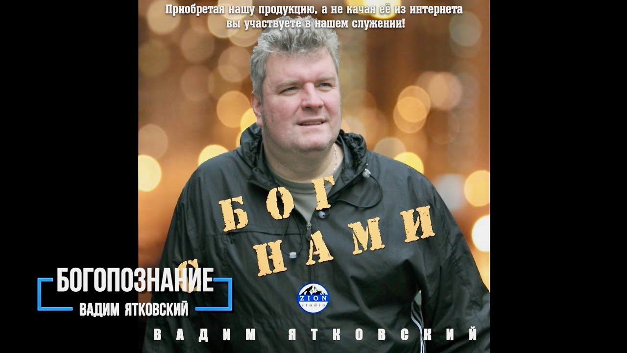 "Богопознание" стихи Наталья Щеглова из альбома "Бог с нами".