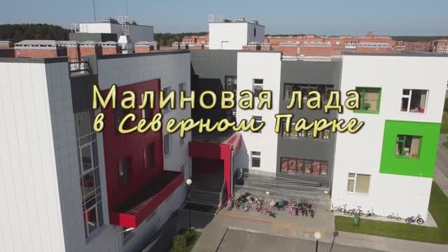 "Малиновая лада" в Северном ПАРКе!!! Бэк со съемки "живых" альбомов