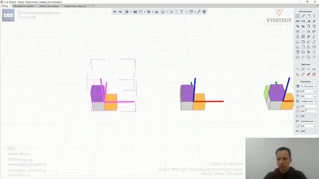 [Курс «Renga: Несущие конструкции»] Углы Эйлера