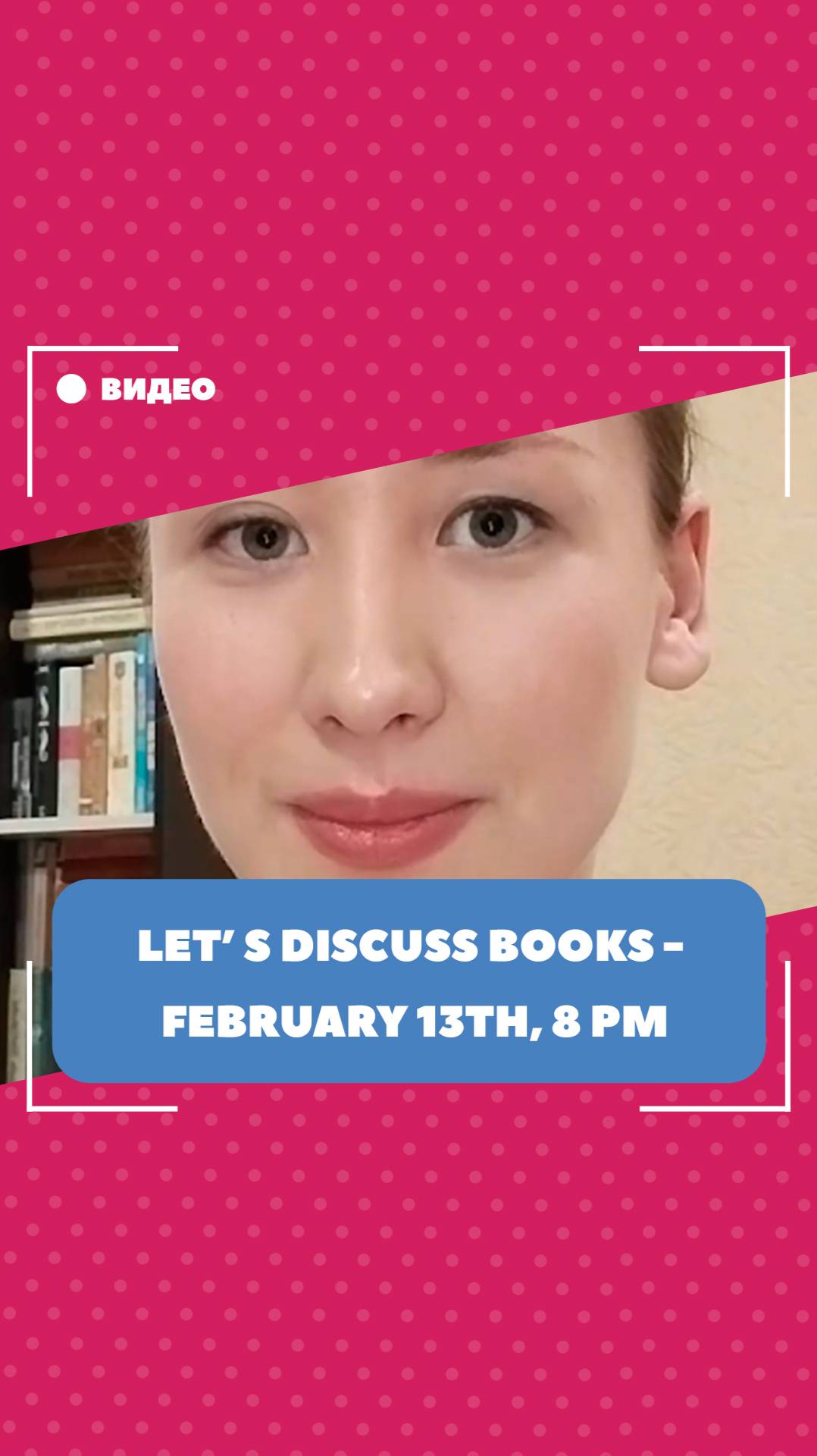 Let's discuss books! Школа английского языка English Discussions