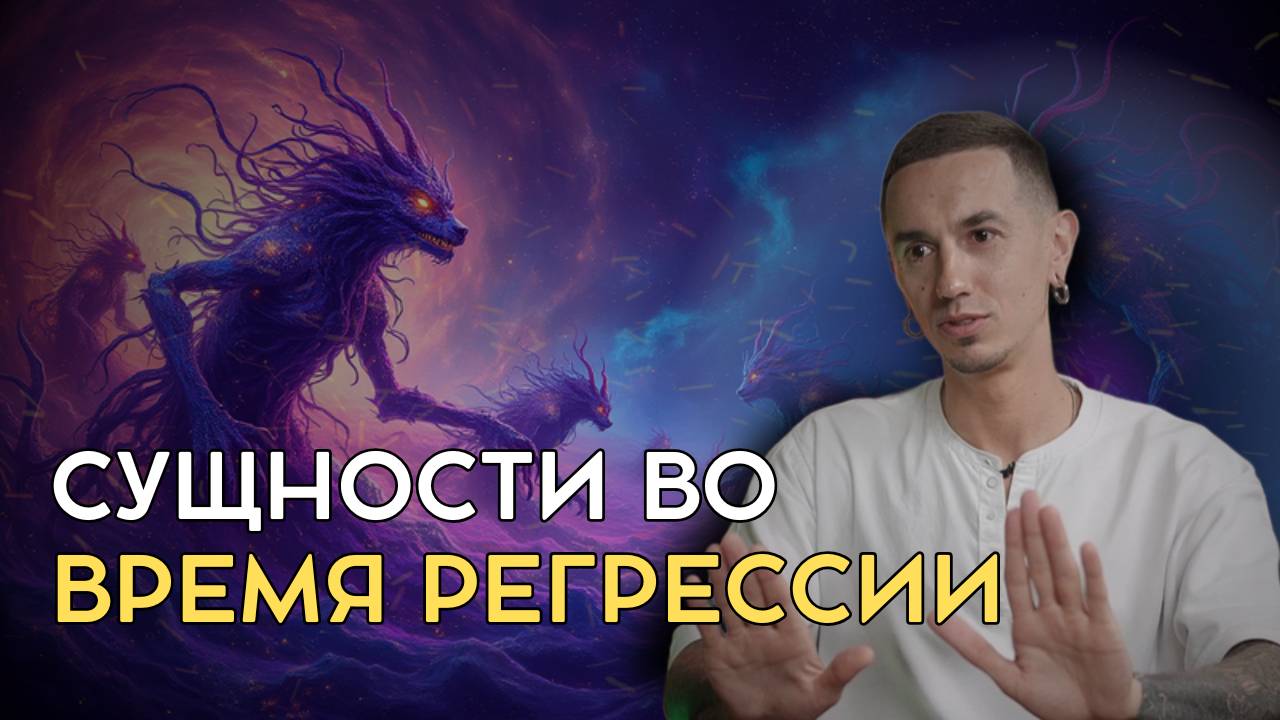 Сущности и подключки в сессиях регресса