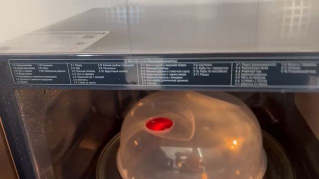 Микроволновка