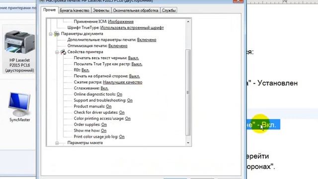 Драйвер upd-pcl6 + P2015DN + W7 = двусторонняя печать