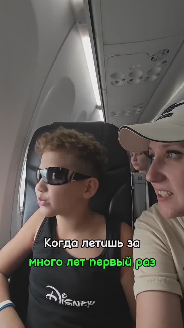 Полёт в самолёте такой разный