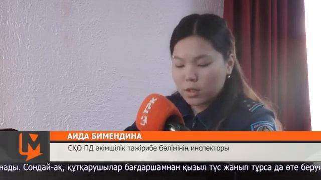 МТРК жаңалықтары  10.02.2025