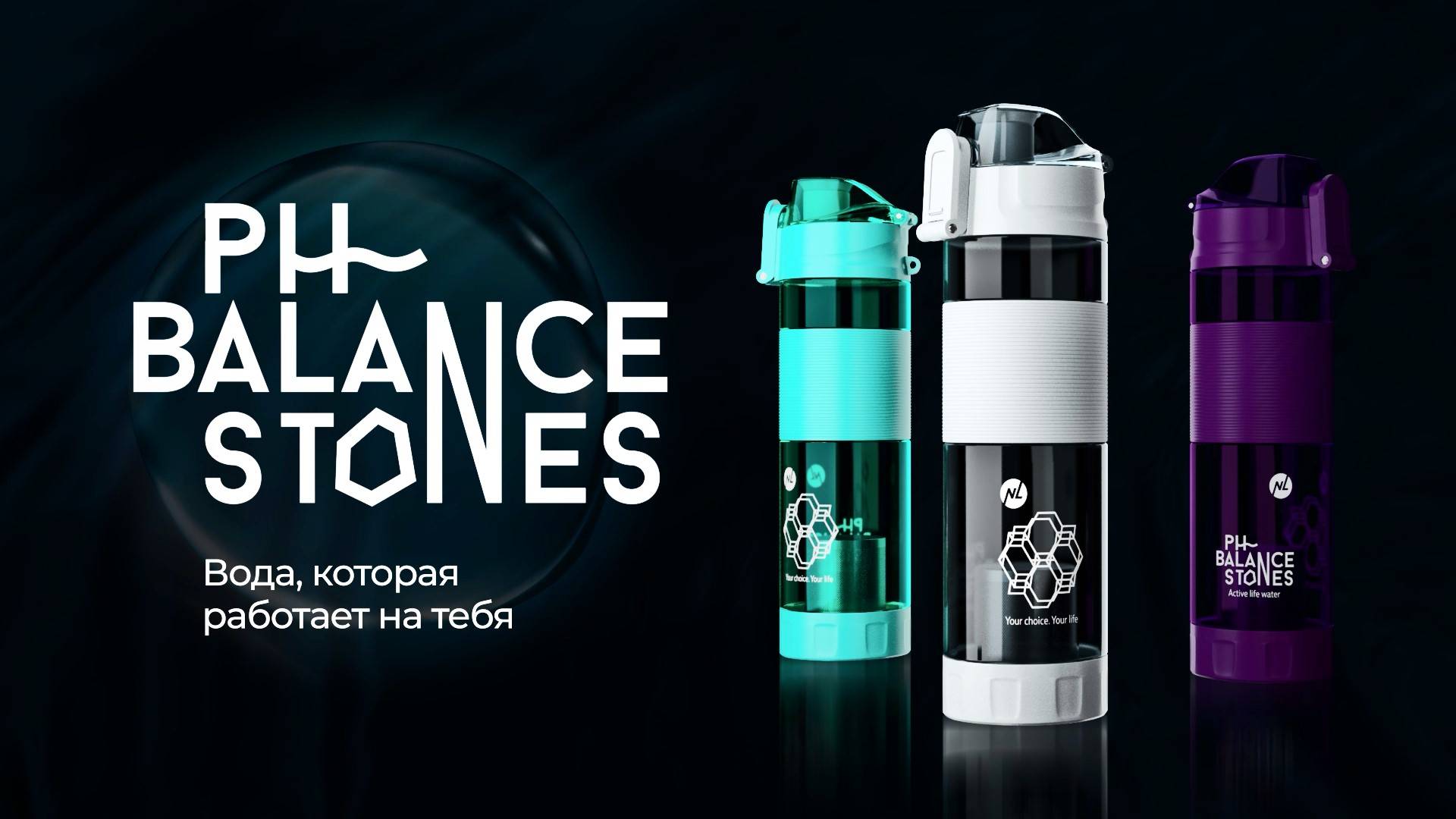 PH Balance Stones | Анимационный Рекламный Ролик о Щелочной Воде | Студия Соловей