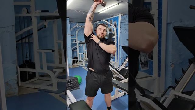 Разгибания рук из-за головы с гантелью